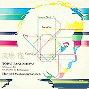 Takemitsu / Wakasugi - Miniatur Art (Vinyle Usagé) – Aux 33 Tours